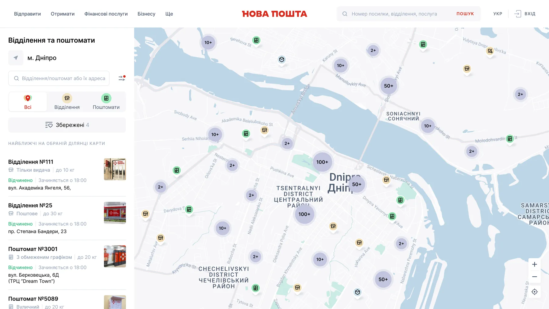 Nova Post: Website | Nova Digital