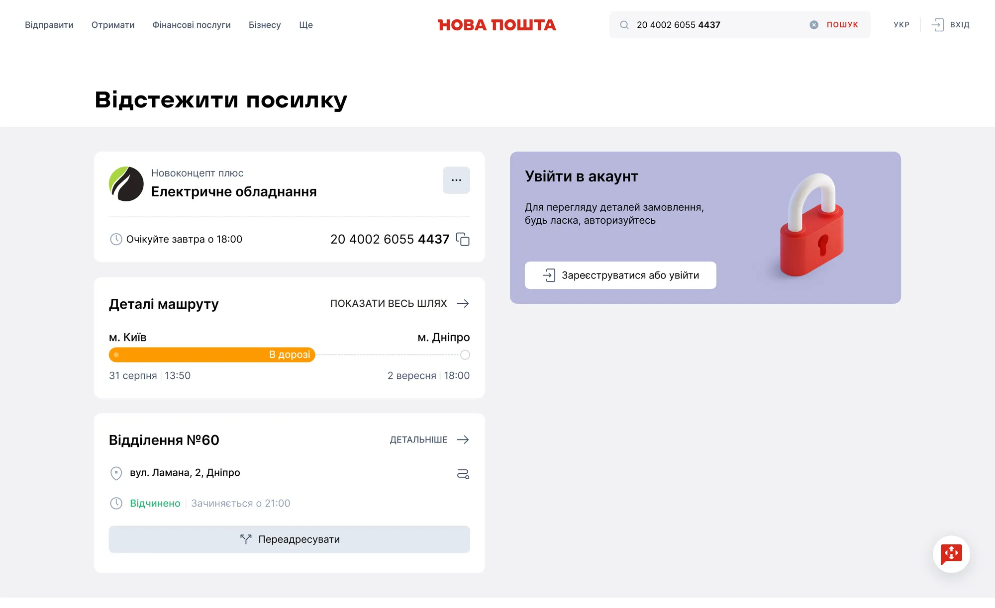Nova Post: Website | Nova Digital