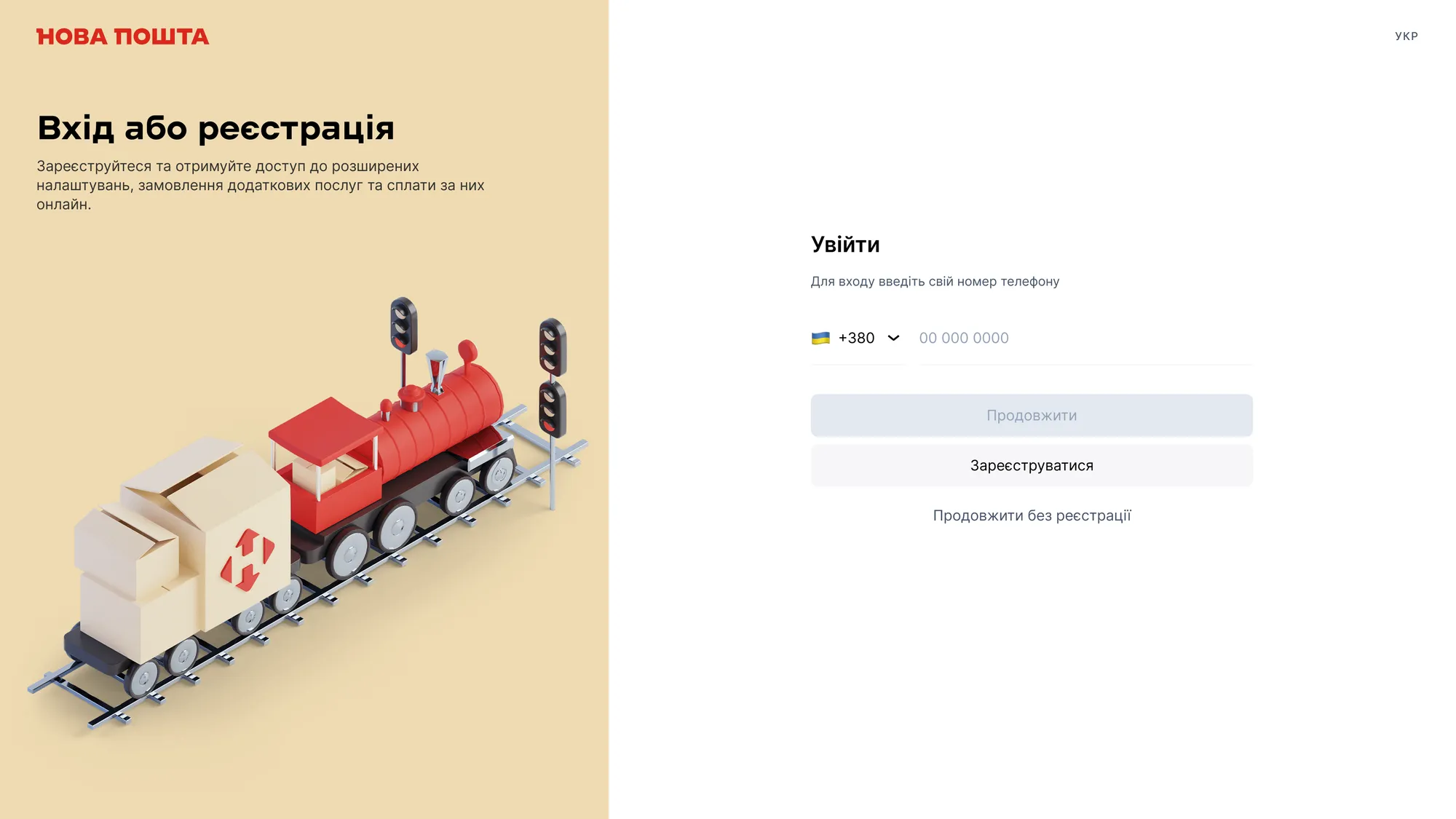 Nova Post: Website | Nova Digital
