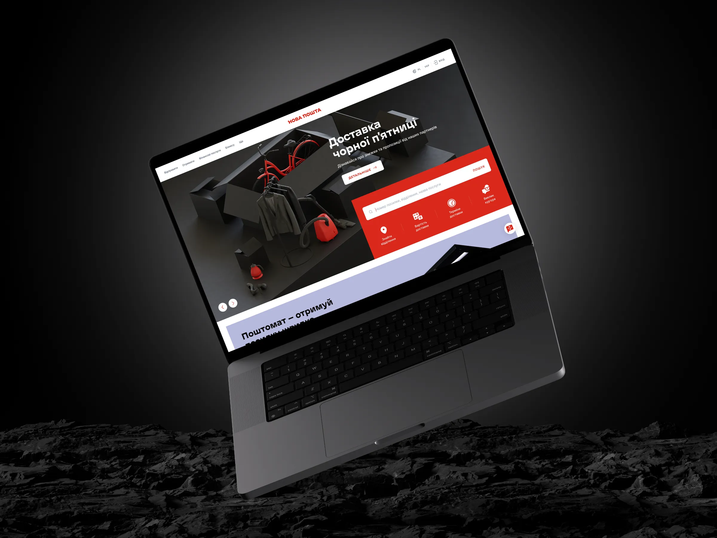 Nova Post: Website | Nova Digital