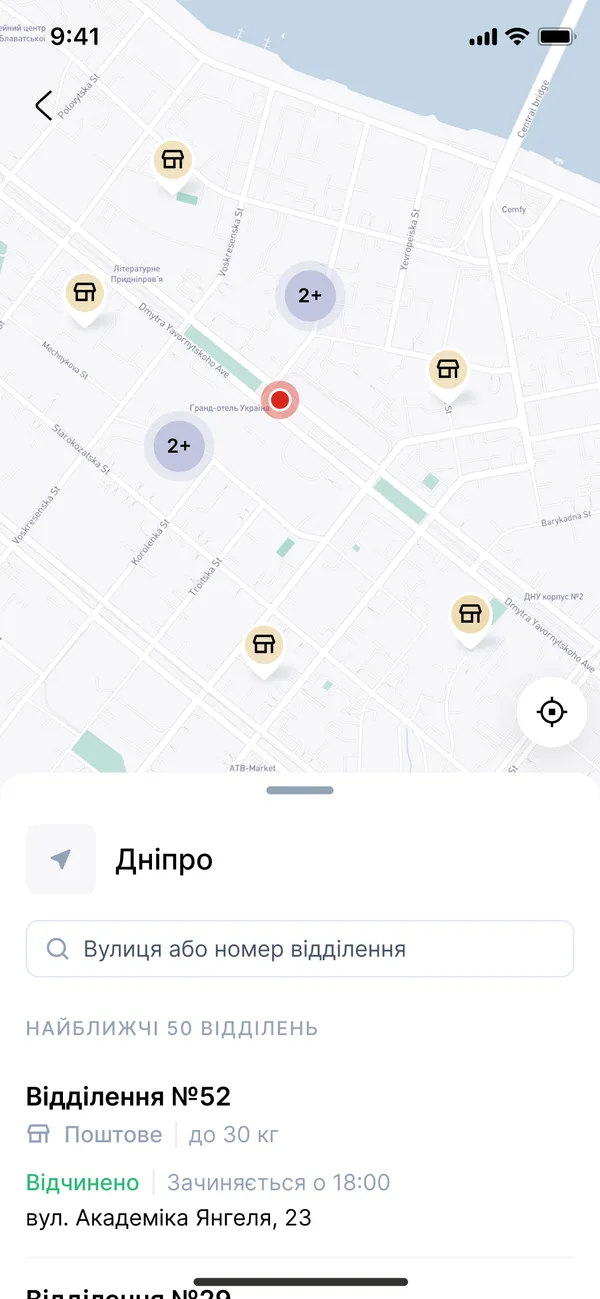 Nova Post: Mobile App | Nova Digital