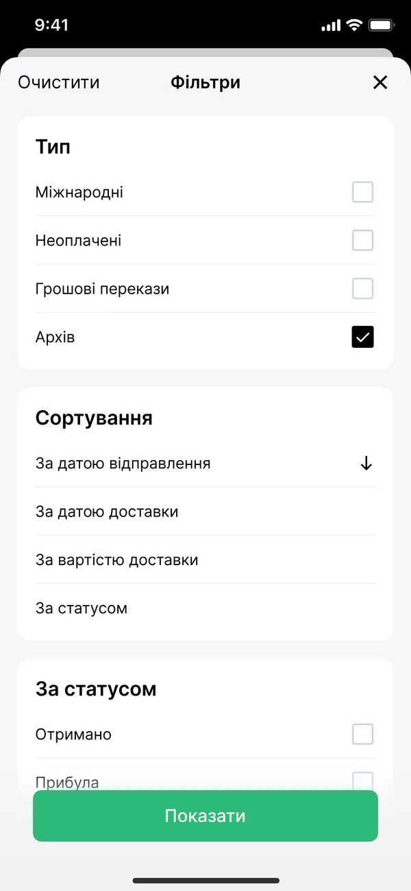 Nova Post: Mobile App | Nova Digital