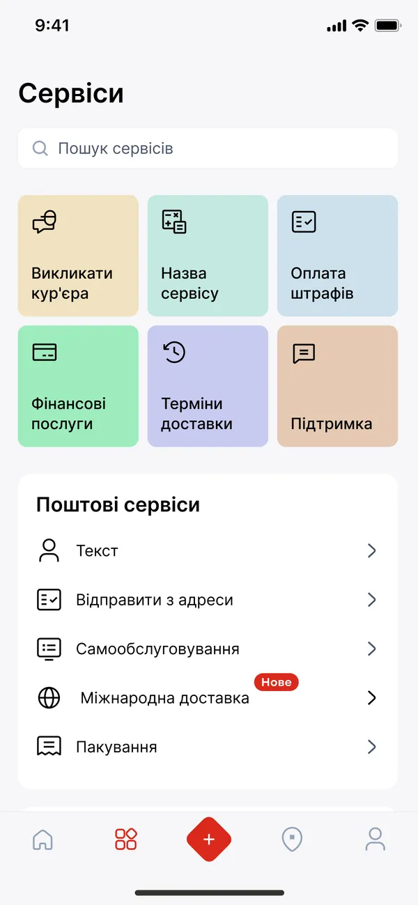Nova Post: Mobile App | Nova Digital